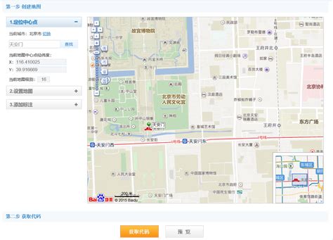 javaScript网页版调用百度地图API 支持HTTPS兼容IE 星期 博客园
