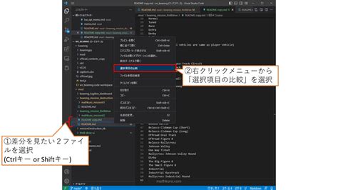 【vs code】テキストのdiff表示（git以外でも使えます ） マスクロドットコム