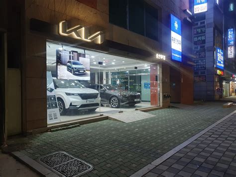 기아 증산대리점 동네가게