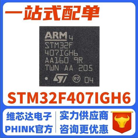 Original Stm32f407igh6 Ufbga 201 Arm Cortex M4 32 Bit Microcontroller Mcu Shopee Philippines