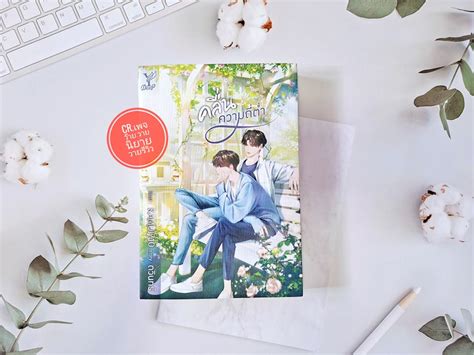 《รีวิว》 คลื่นความถี่ต่ำ แต่งโดย ว๊าย วายนิยายวายรีวิว