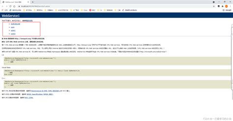 C Net Webservice环境搭建及学习c Webservice Csdn博客 C Net Webservice环境搭建及学习c Webservice Csdn博客