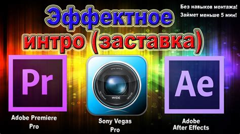 Как создать красивую заставку в разных программах без навыков монтажа Youtube