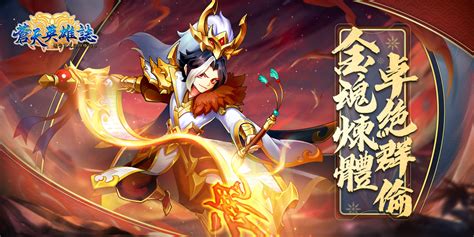 《蒼天英雄誌》今（28）日推出「金魂煉體，卓絕群倫」改版 Mycard娛樂中心