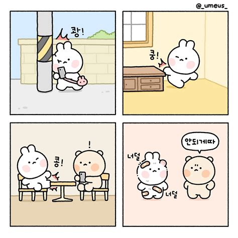 유미어스 곰돌찡 생각을 많이 한 토끼찡🐰 Instagram