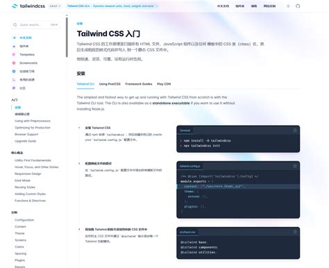 Tailwind Css 无需书写 Css!只需关注html,即可快速构建美观的网站 工具盒子 Tailwind Css 无需书写 Css!只需关注html,即可快速构建美观的网站 工具盒子