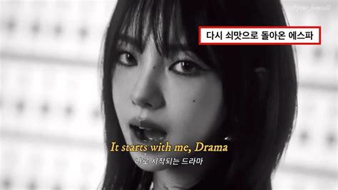 내가 이 드라마의 주인공 Aespa 에스파 Drama [가사 해석 Eng] Youtube