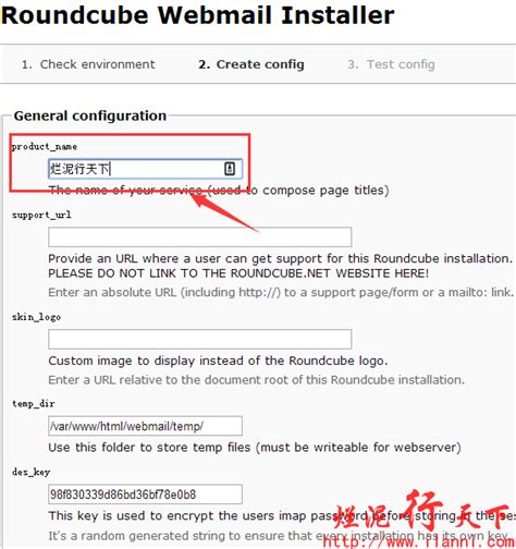 postfix邮件服务器搭建之roundcube webmail安装与配置 程序员大本营