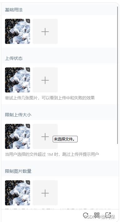 React Antd Mobile图片上传插件（imageuploader，支持七牛云直传）antd Imageuploader Csdn博客