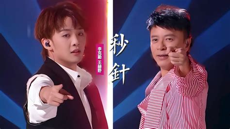 李克勤王赫野《秒针》：提醒你时间在流逝，请珍惜眼前的人们高清1080p在线观看平台腾讯视频