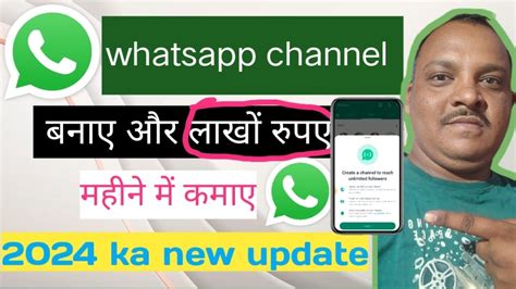 whatsapp channel kaise banaye how to create whatsapp channel 2024 म