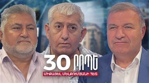 Ո՞վ է կառավարում իշխանությանը ո՞վ` ընդդիմությանը Շանթ Հարությունյան֊Արա