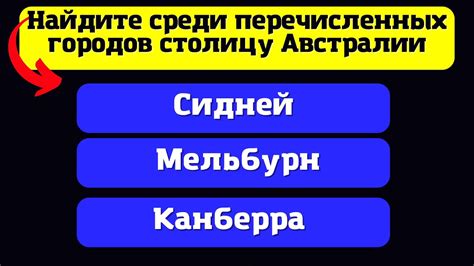 Тест на эрудицию можете ли вы считать себя эрудитом наш тест покажет Youtube