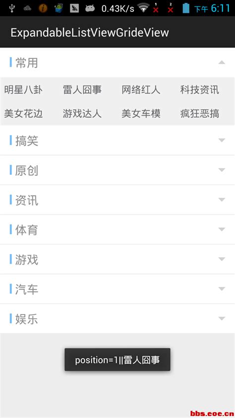 Android 自定义listview列表 计算机代码，编程代码下载