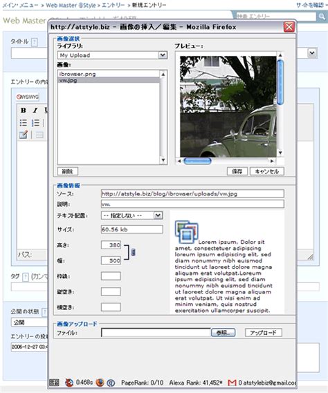 ibrowser ex ブログ アットスタイル