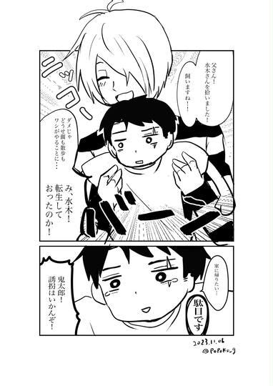 ゲタ水ショタ水 KURO