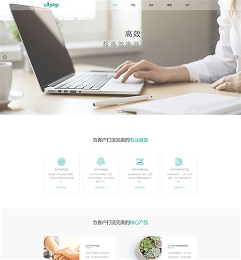 产品授权 cltphp 内容管理系统 php cms 开源cms cltphp 内容管理系统