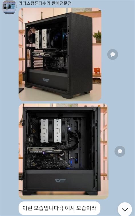 작업용 컴퓨터 맞춘 후기 리더스컴퓨터