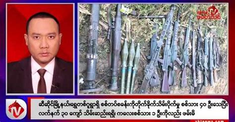 Khit Thit သတင်းဌာန၏ ဇန်နဝါရီ ၁၀ ရက် ညနေပိုင်း ရုပ်သံသတင်းအစီအစဉ် Khit Thit Media