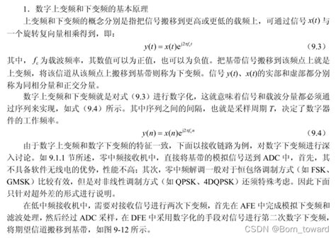 数字信号处理 数字上变频和下变频都fpga实现 Csdn博客