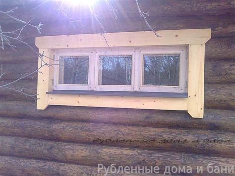 Установка окон в бане