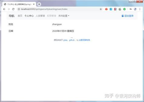 史上最简单的spring Security教程（十二）：注解实现权限控制 知乎