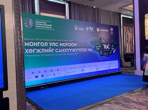 Munkhtuya Rentsenbat On Linkedin “Монголын тогтвортой санхүүгийн форум 2024” гурван өдрийн турш