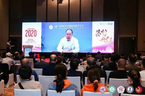 分支机构丨中国非公立医疗机构协会消化及消化内镜2020年会暨陕西省保健学会消化疾病防治专业委员会年会顺利召开 中国非公立医疗机构协会 工作动态