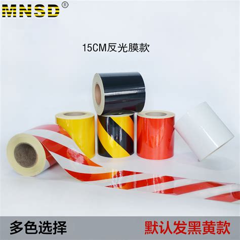 MNSD 15CM宽反光膜胶贴反光胶带 3100级别警示柱贴足米加厚 虎窝淘