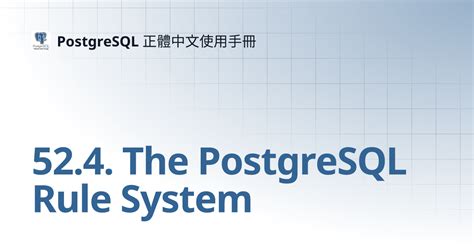 524 The Postgresql Rule System Postgresql 正體中文使用手冊