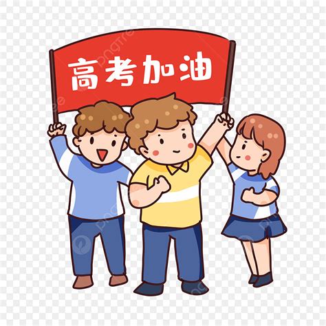 만화 캐릭터 일러스트 대학 입학 시험 응원 독서 대학 캐릭터 버전 Png 일러스트 및 Psd 이미지 무료 다운로드 Pngtree