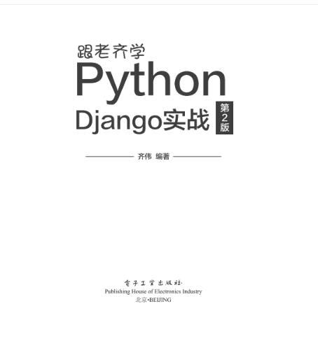 Python电子书 我爱下载