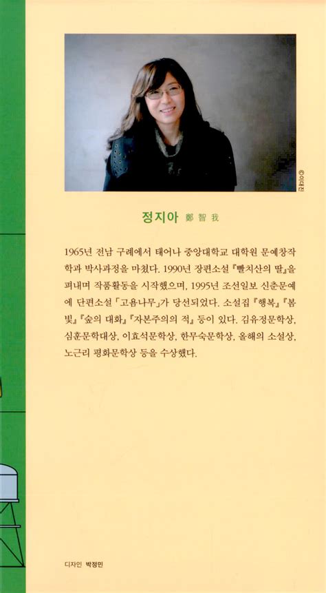 알라딘 미리보기 아버지의 해방일지