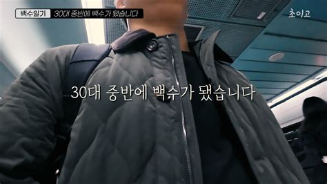 30대 중반에 백수가 된 이유 백수일기 1편 Youtube