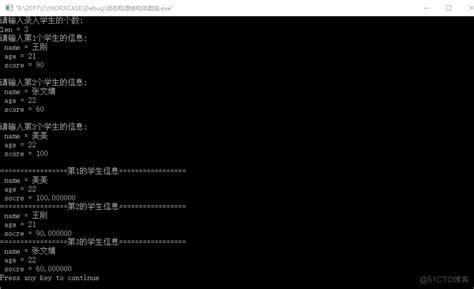 头歌数据结构与算法c实验答案 头歌c语言结构体答案mob6454cc63081f的技术博客51cto博客