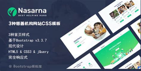 Html5环保网站模板 Bootstrap模板库