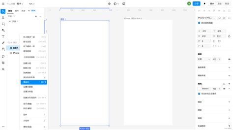 Ui原型设计（即时设计）快速入门这篇就够了即时设计使用教程 Csdn博客