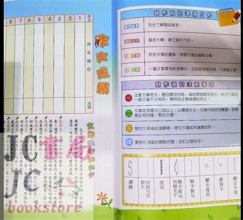 【jc書局】宇宙國小 12k作文簿 彩色 A09 9x14格 5本組 Yahoo拍賣