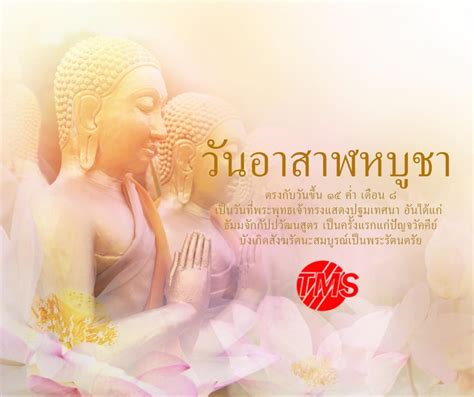 Teeya Master Systems Co Ltd Bangkok