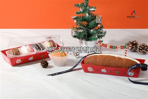 둥글둥글한 눈사람과 귀여운 산타 친구들이 그려진 크리스마스 직사각받침이에요💕 샌드받침과 함께 즐거운 크리스마스 분위기를 연출해