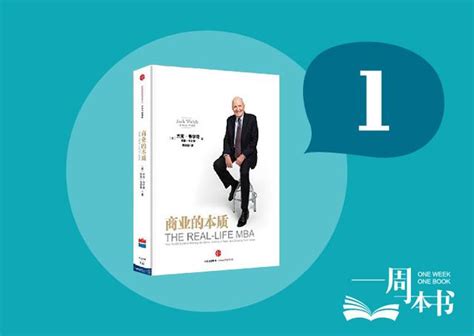 商業的本質都講了些什麼 每日頭條