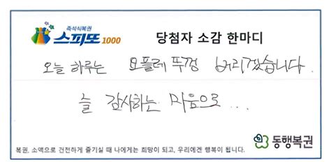 복권 당첨자의 한마디 포텐 터짐 최신순 에펨코리아