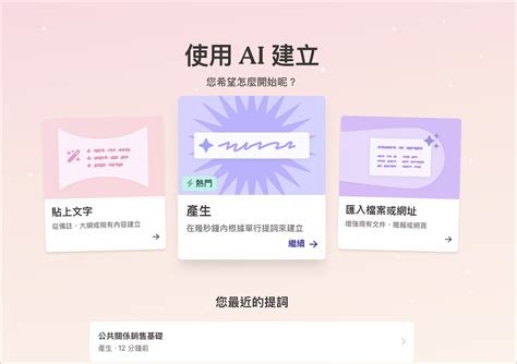 Gamma 讓 AI 幫你做簡報輸入關鍵字自動生成 PPT 免費 官網下載 教學 重灌狂人