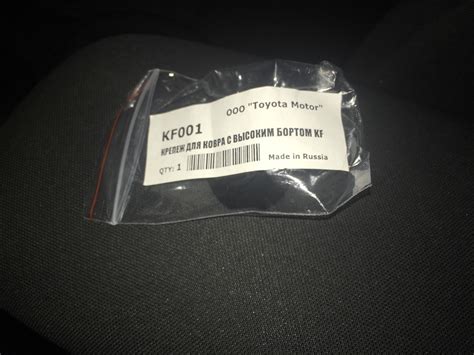 КРЕПЕЖ ДЛЯ КОВРА С ВЫСОКИМ БОРТОМ — Toyota Corolla (140/150), 1,6 л ...