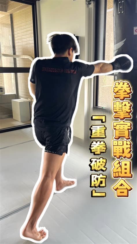 Fist Heart L 拳心格鬥 「拳心開幕」掌握你的力量，釋放你的潛能！ 我們即將盛大開幕！無論是拳擊愛好者還是初學者，這裡都是你釋放能量、挑戰極限的最佳場所！ 我們專業教練團隊將帶領