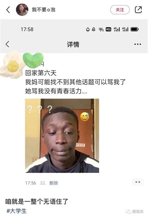 笑到肚子疼的沙雕搞笑幽默图片一一七 知乎