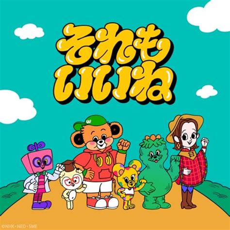 Amazon Music Unlimitedでwakeys And こっちのけんとのそれもいいねを