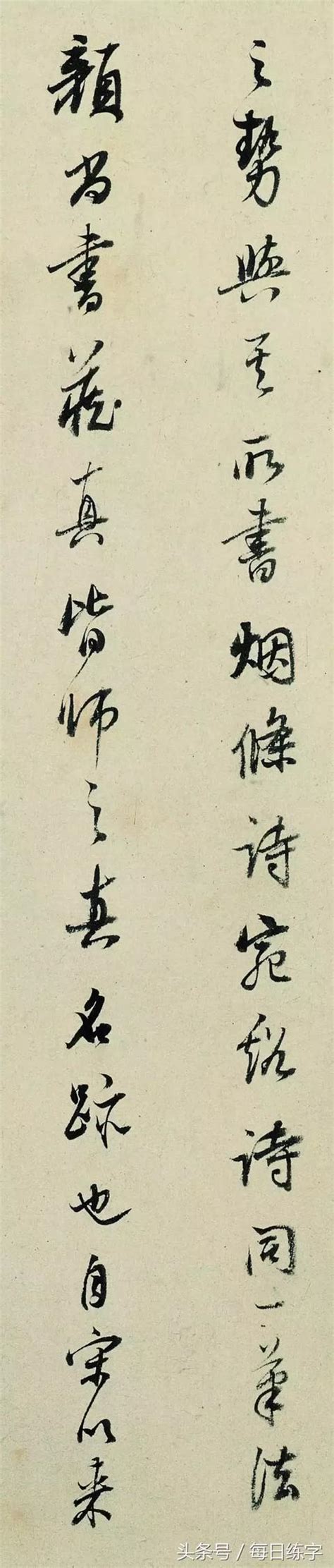 秀逸疏朗董其昌跋張旭古詩四帖高清賞析 每日頭條