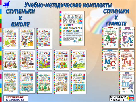 Программа подготовки детей к школе: рабочий план занятий для ...