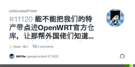 I Have Something To Say About The Difference Between The Official Version Of OpenWrt And The